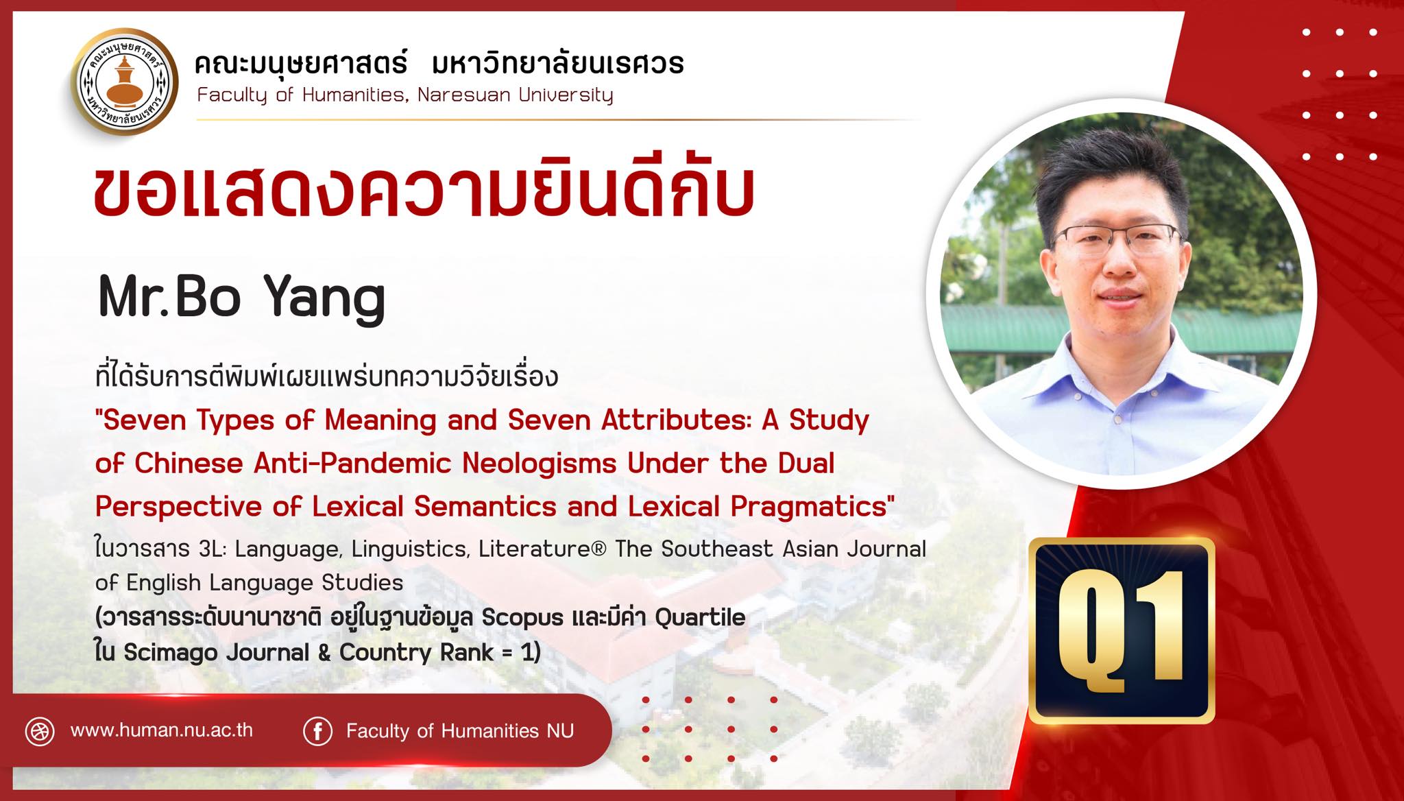 ขอแสดงความยินดีกับ Mr.Bo Yang อาจารย์ประจำภาควิชาภาษาตะวันออก คณะ ...